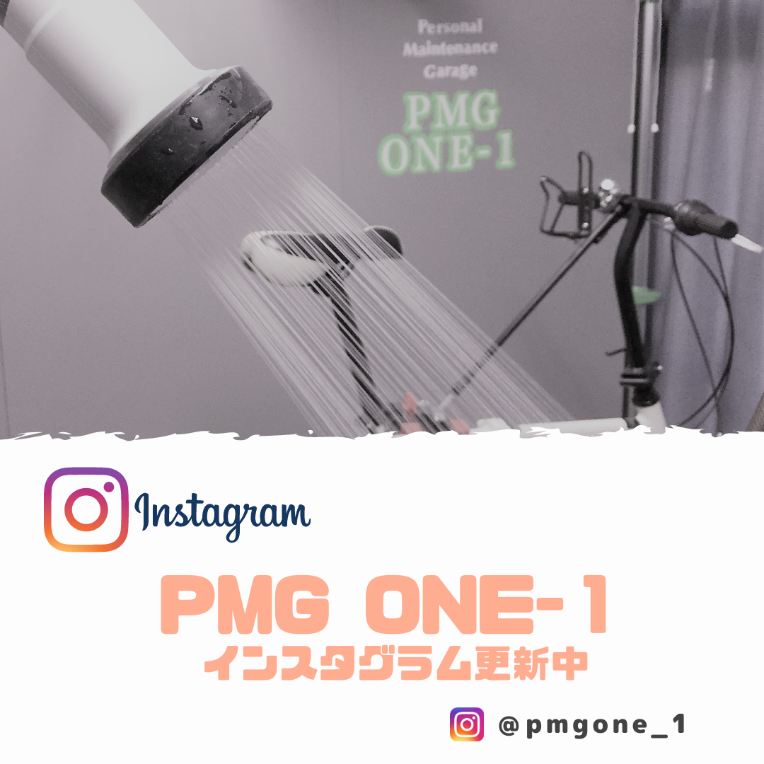 予約 | PMG ONE-1～ピーエムジーワン～